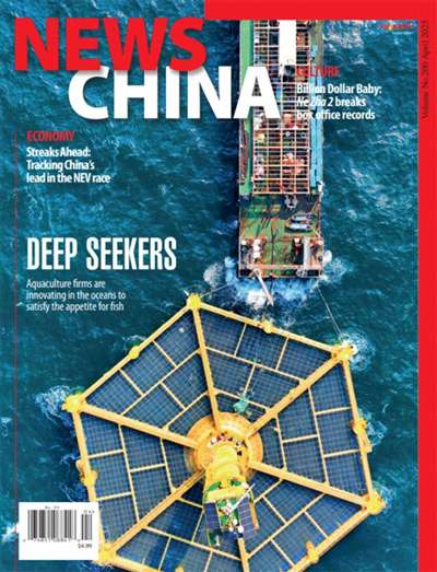 News China Magazine Subscription United States