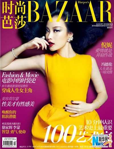 Bazaar (China) Magazine Subscription Canada