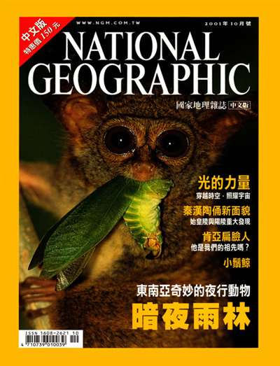National Geographic (China) Magazine Subscription Canada
