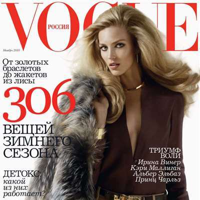 Vogue Russia Magazine Subscription Canada